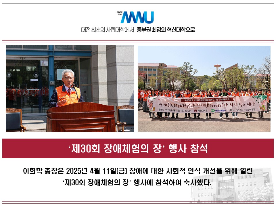 보기 > 총장 스케치 > 총장실 > 대학소개 > 목원대학교