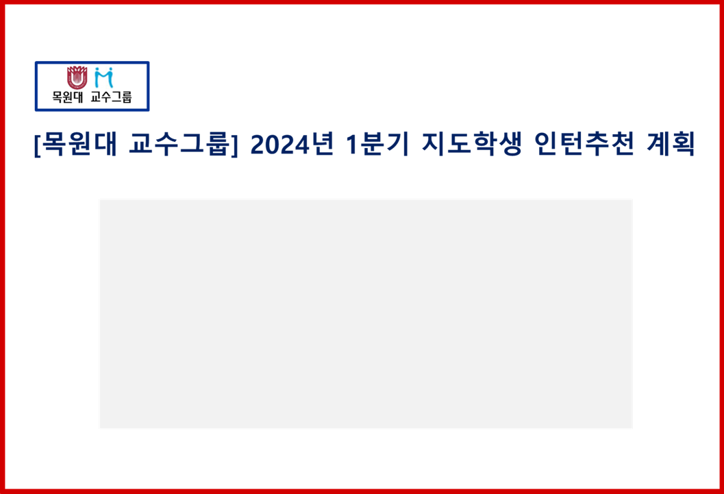 보기 > 일반공지 > 알림마당 > 목원대학교