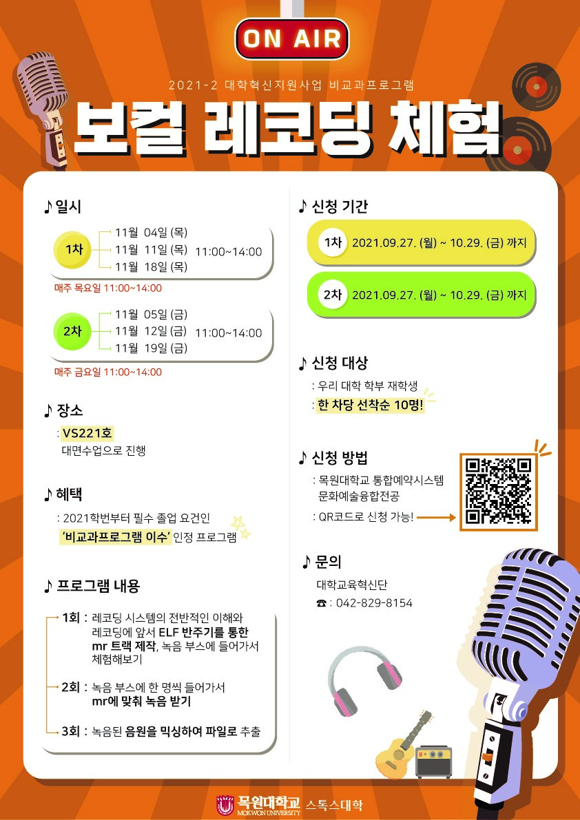 보기 > 모집/신청 > 알림마당 > 목원대학교