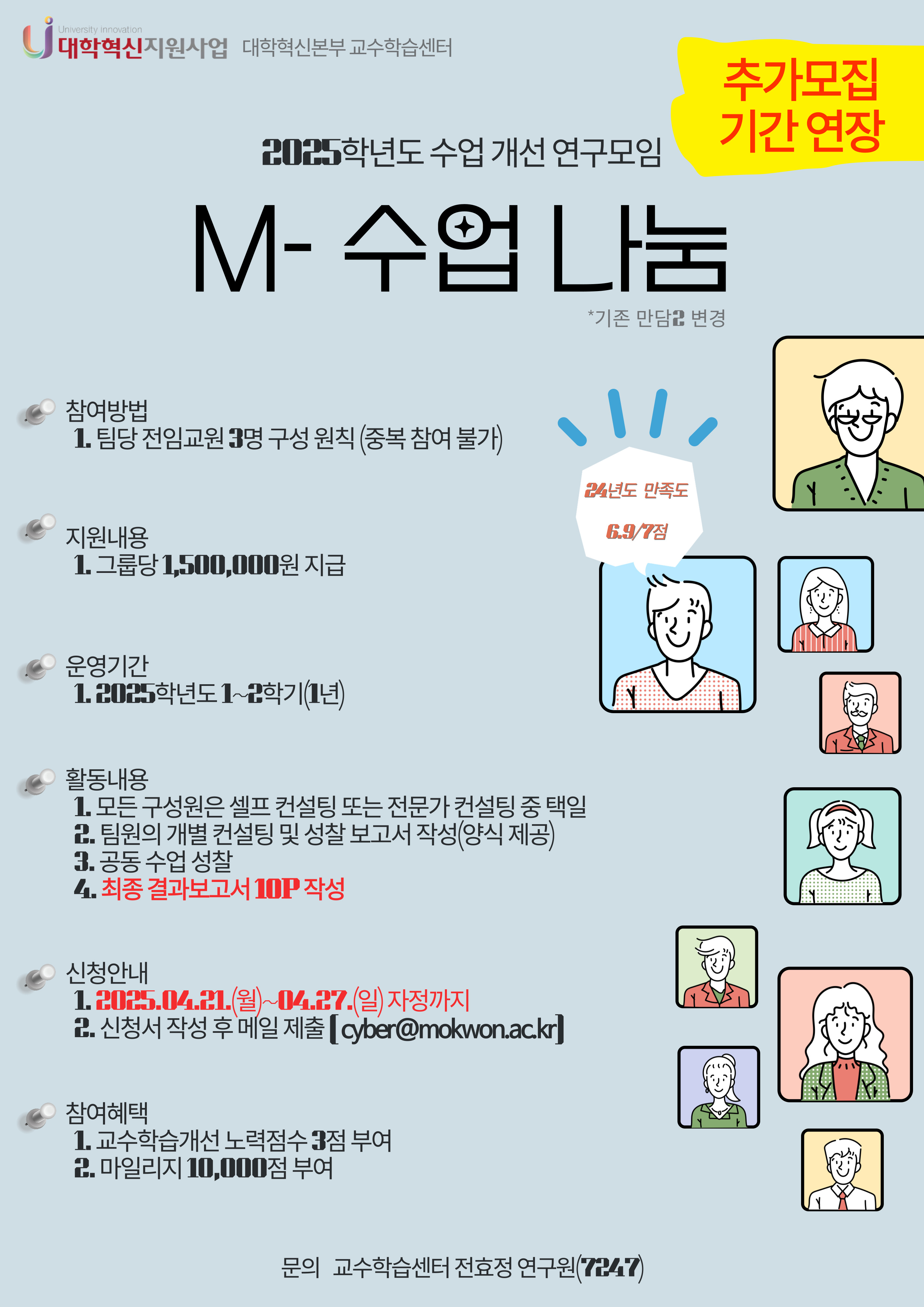 보기 > 모집/신청 > 알림마당 > 목원대학교