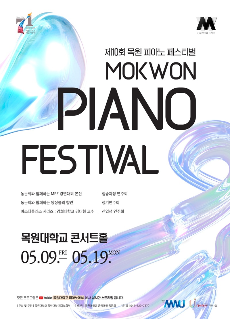 보기 > 포토뉴스 > 알림마당 > 목원대학교